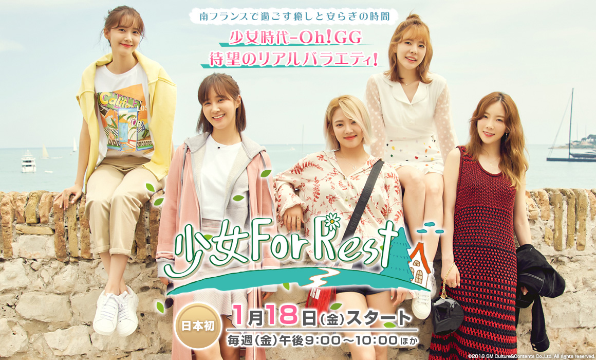 KNDA.TV｜DATV｜少女For Rest スペシャルサイト