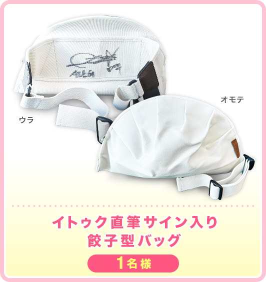 KNTV｜＜KNTV視聴者限定＞『SUPER JUNIOR-イトゥクのひとり旅～栃木編』日本初放送記念！プレゼントキャンペーン