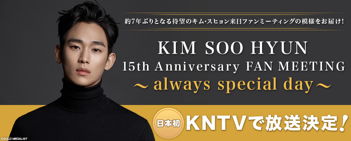 韓流No.1 チャンネル-KNTV